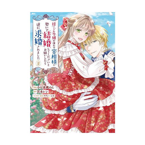 【発売日：2026年01月16日】※商品画像はイメージや仮デザインが含まれている場合があります。帯の有無など実際と異なる場合があります。漫画:小豆夜桃のん　原作:宮永レン出版社:KADOKAWA発売日:2026年01月16日シリーズ名等:フ...