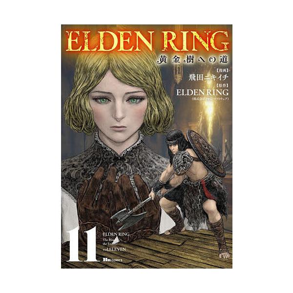 【発売日：2026年04月03日】※商品画像はイメージや仮デザインが含まれている場合があります。帯の有無など実際と異なる場合があります。飛田ニキイチELDENRING出版社:KADOKAWA発売日:2026年04月03日シリーズ名等:ヒュー...