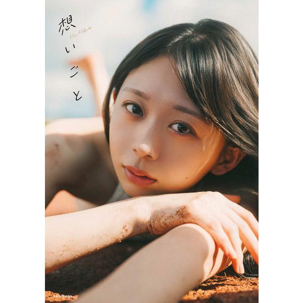 【発売日：2026年03月25日】※商品画像はイメージや仮デザインが含まれている場合があります。帯の有無など実際と異なる場合があります。松田美里上村透生／写真出版社:KADOKAWA発売日:2026年03月25日キーワード:松田美里２nd写...