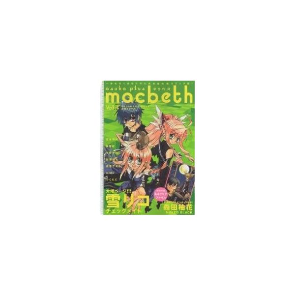 出版社:KADOKAWA発売日:2005年08月シリーズ名等:カドカワムック ２２２キーワード:asukaplusmacbeth４ あすかぷらすまくべす４ＡＳＵＫＡＰＬＵＳＭＡＣＢＥ アスカプラスマクベス４ＡＳＵＫＡＰＬＵＳＭＡＣＢＥ
