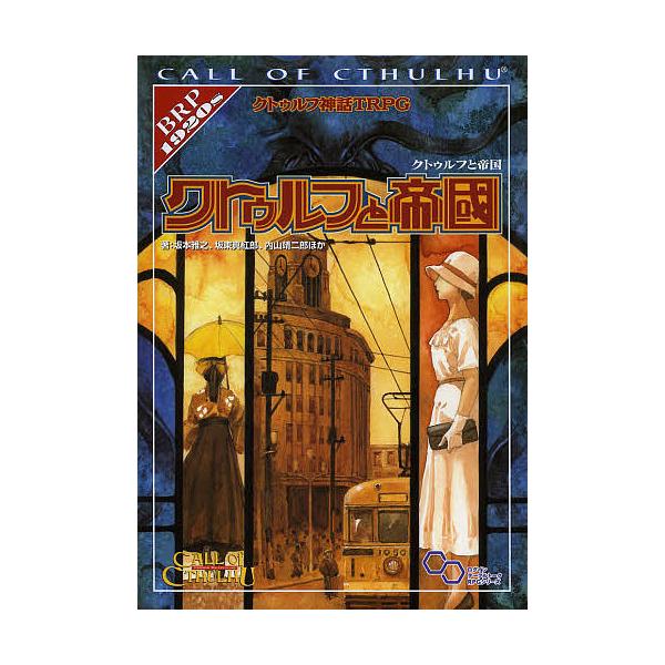 ※商品画像はイメージや仮デザインが含まれている場合があります。帯の有無など実際と異なる場合があります。ほか著:坂本雅之　ほか著:坂東真紅郎　ほか著:内山靖二郎出版社:KADOKAWA発売日:2005年12月シリーズ名等:ログインテーブルトー...