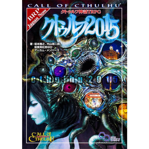 ※商品画像はイメージや仮デザインが含まれている場合があります。帯の有無など実際と異なる場合があります。ほか著:坂本雅之　ほか著:内山靖二郎　ほか著:坂東真紅郎出版社:KADOKAWA発売日:2015年10月シリーズ名等:ログインテーブルトー...