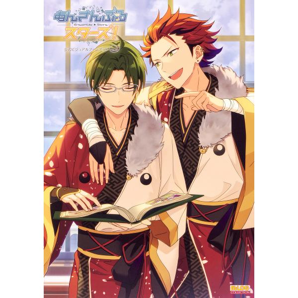 ※商品画像はイメージや仮デザインが含まれている場合があります。帯の有無など実際と異なる場合があります。出版社:Gzブレイン発売日:2018年09月シリーズ名等:B’sLOG COLLECTIONキーワード:あんさんぶるスターズ！公式ビジュア...