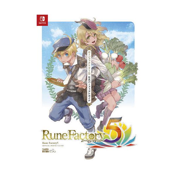 ※商品画像はイメージや仮デザインが含まれている場合があります。帯の有無など実際と異なる場合があります。責任編集:ファミ通書籍編集部出版社:KADOKAWA Game Linkage発売日:2021年06月キーワード:ルーンファクトリー５公式...