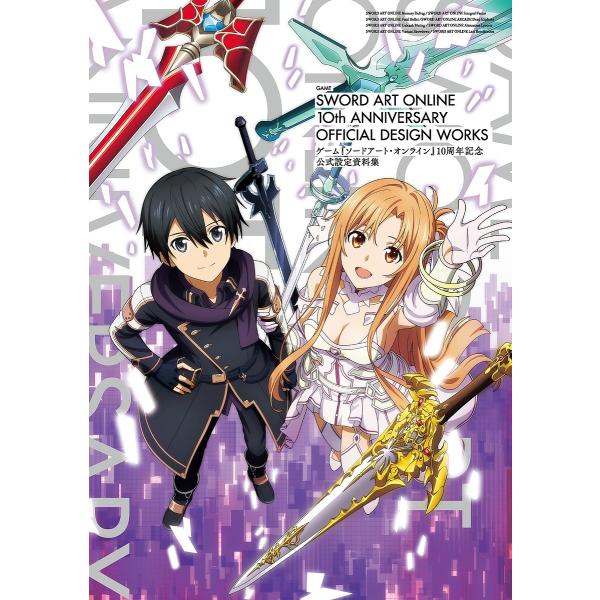 ※商品画像はイメージや仮デザインが含まれている場合があります。帯の有無など実際と異なる場合があります。出版社:KADOKAWA Game Linkage発売日:2024年01月キーワード:ゲーム『ソードアート・オンライン』１０周年記念公式設...