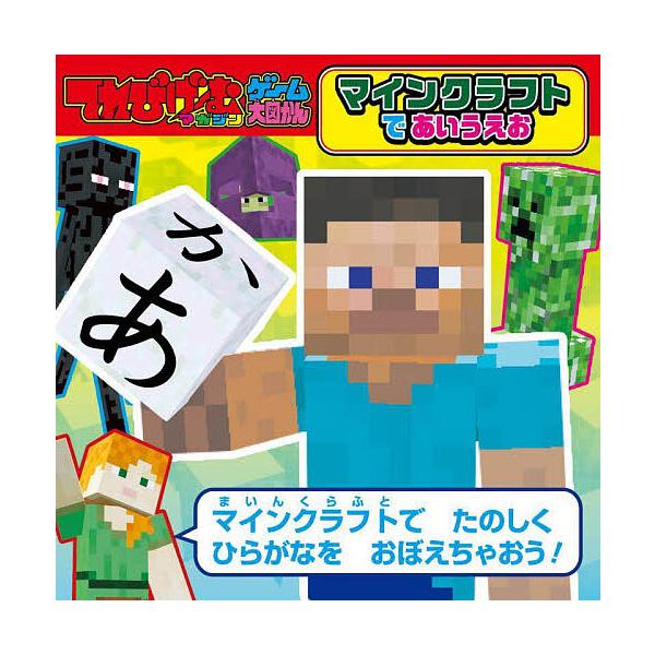 ※商品画像はイメージや仮デザインが含まれている場合があります。帯の有無など実際と異なる場合があります。出版社:KADOKAWA Game Linkage発売日:2025年04月シリーズ名等:てれびげーむマガジンゲーム大図かんキーワード:マイ...