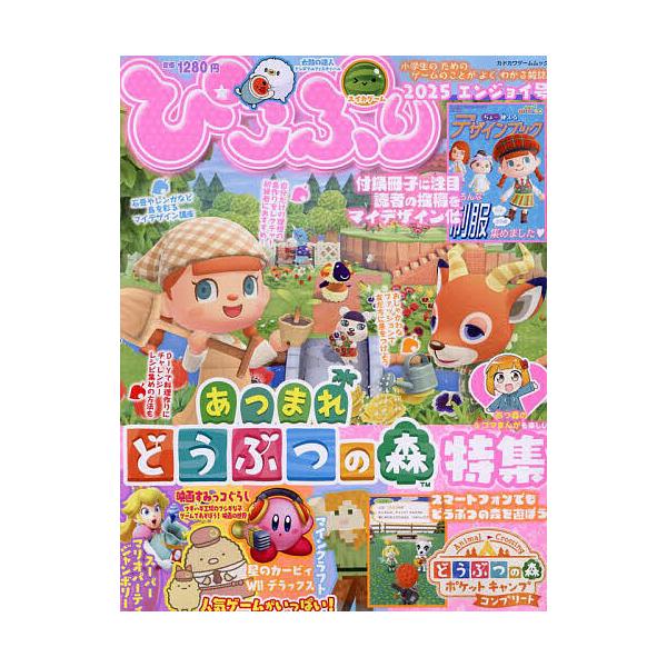 ※商品画像はイメージや仮デザインが含まれている場合があります。帯の有無など実際と異なる場合があります。出版社:KADOKAWA Game Linkage発売日:2025年03月シリーズ名等:カドカワゲームムックキーワード:ぴこぷり２０２５エ...