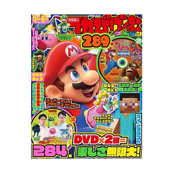 ※商品画像はイメージや仮デザインが含まれている場合があります。帯の有無など実際と異なる場合があります。出版社:KADOKAWA Game Linkage発売日:2025年04月シリーズ名等:カドカワゲームムックキーワード:てれびげーむマガジ...