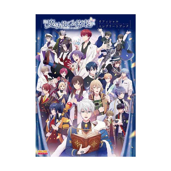 ※商品画像はイメージや仮デザインが含まれている場合があります。帯の有無など実際と異なる場合があります。監修:coly　監修:ライデンフィルム出版社:KADOKAWA Game Linkage発売日:2025年10月シリーズ名等:B’sLOG...