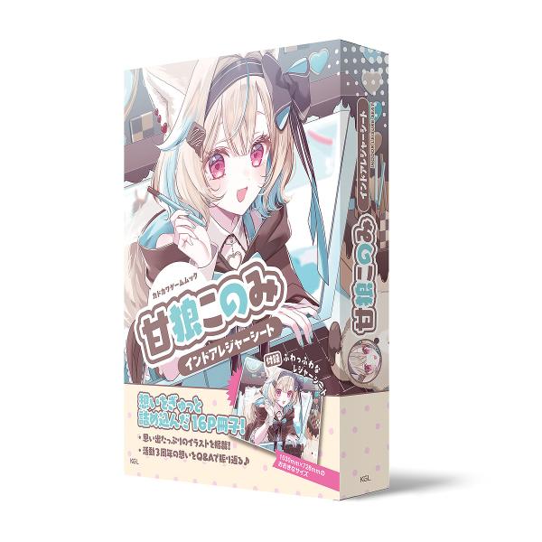 【発売日：2026年04月02日】※商品画像はイメージや仮デザインが含まれている場合があります。帯の有無など実際と異なる場合があります。出版社:KADOKAWA発売日:2026年04月02日シリーズ名等:カドカワゲームムックキーワード:甘狼...