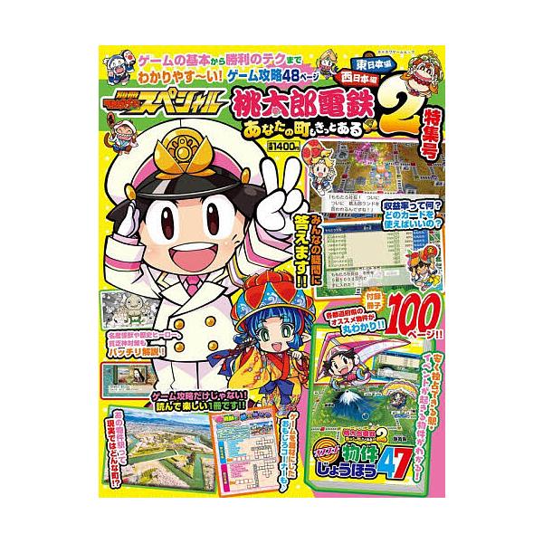 ※商品画像はイメージや仮デザインが含まれている場合があります。帯の有無など実際と異なる場合があります。出版社:KADOKAWA Game Linkage発売日:2026年01月シリーズ名等:カドカワゲームムックキーワード:別冊てれびげーむマ...