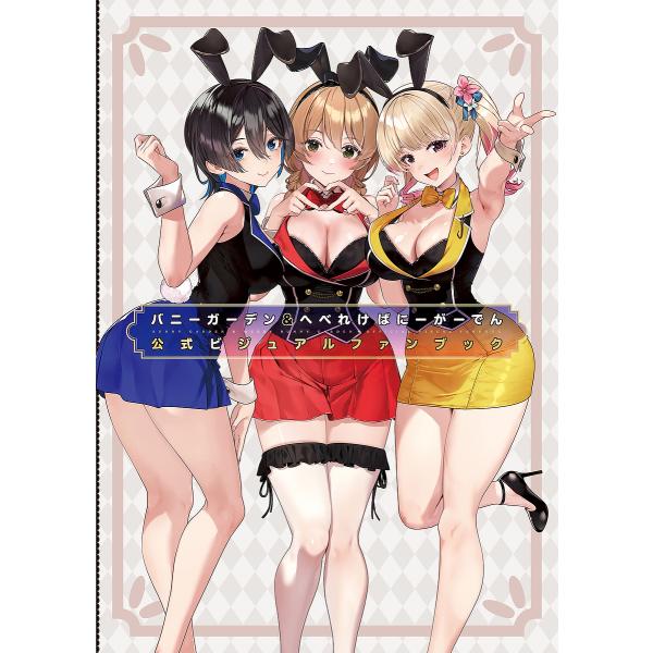 【発売日：2026年03月27日】※商品画像はイメージや仮デザインが含まれている場合があります。帯の有無など実際と異なる場合があります。電撃ゲーム書籍編集部出版社:KADOKAWA Game Linkage発売日:2026年03月27日キー...