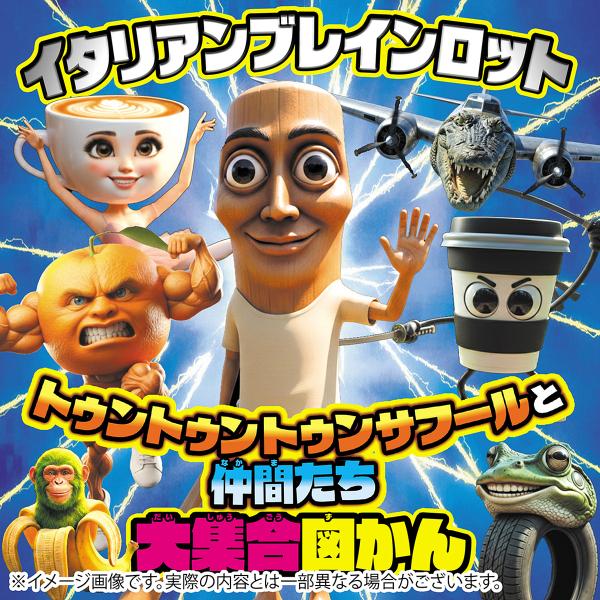 【発売日：2026年04月01日】※商品画像はイメージや仮デザインが含まれている場合があります。帯の有無など実際と異なる場合があります。出版社:KADOKAWA Game Linkage発売日:2026年04月01日キーワード:イタリアンブ...