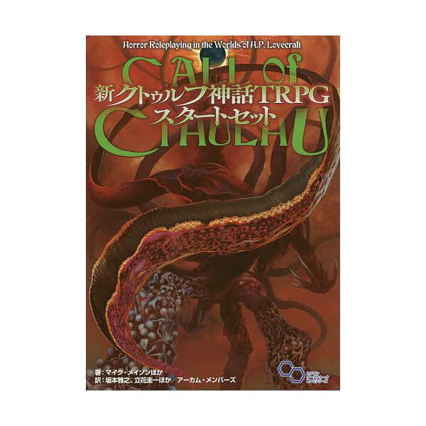 ※商品画像はイメージや仮デザインが含まれている場合があります。帯の有無など実際と異なる場合があります。ほか著:マイク・メイソン　ほか訳:坂本雅之　ほか訳:立花圭一出版社:KADOKAWA発売日:2020年02月シリーズ名等:ログインテーブル...