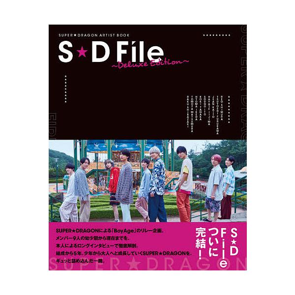 撮影:山内洋枝出版社:KADOKAWA発売日:2020年08月キーワード:S★DFile〜DeluxeEdition〜SUPER★DRAGONARTISTBOOK山内洋枝 えすでいーふあいるでらつくすえでいしよんＳＤＦＩＬ エスデイーフアイ...