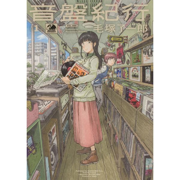 ※商品画像はイメージや仮デザインが含まれている場合があります。帯の有無など実際と異なる場合があります。著:毛塚了一郎出版社:KADOKAWA発売日:2022年05月シリーズ名等:AOKISHI COMICS巻数:1巻キーワード:音盤紀行１毛...