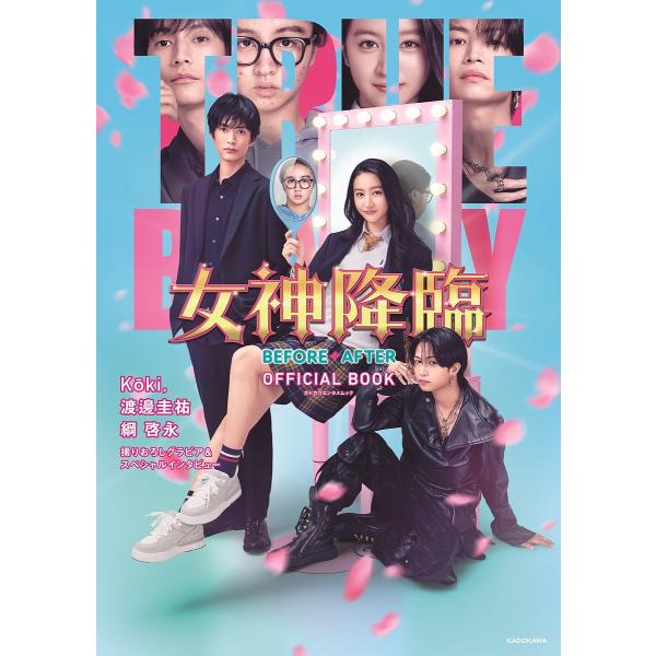 ※商品画像はイメージや仮デザインが含まれている場合があります。帯の有無など実際と異なる場合があります。出版社:KADOKAWA発売日:2025年03月シリーズ名等:カドカワエンタメムックキーワード:女神降臨BEFORE・AFTEROFFIC...