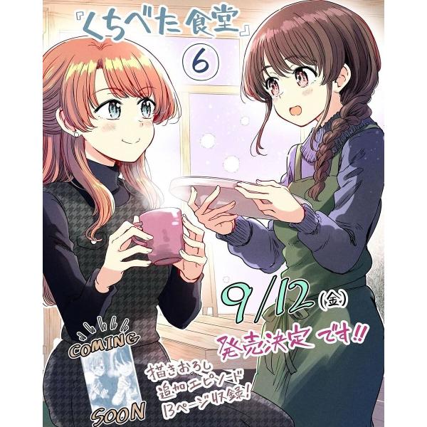 ※商品画像はイメージや仮デザインが含まれている場合があります。帯の有無など実際と異なる場合があります。著:梵辛出版社:KADOKAWA発売日:2025年09月シリーズ名等:BEAM COMIX巻数:6巻キーワード:くちべた食堂６梵辛 漫画 ...