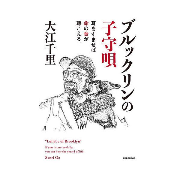 【発売日：2026年01月19日】※商品画像はイメージや仮デザインが含まれている場合があります。帯の有無など実際と異なる場合があります。出版社:KADOKAWA発売日:2026年01月19日キーワード:ブルックリンの子守唄 ぶるつくりんのこ...