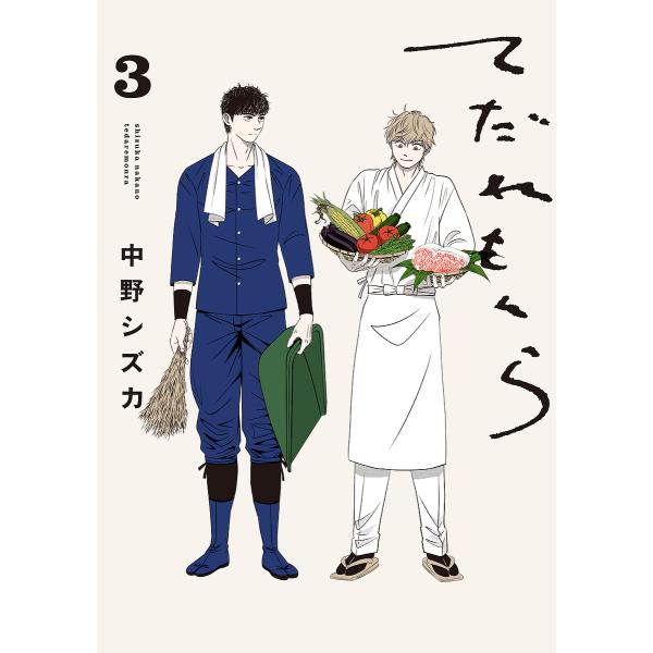 【発売日：2026年02月12日】※商品画像はイメージや仮デザインが含まれている場合があります。帯の有無など実際と異なる場合があります。中野シズカ出版社:KADOKAWA発売日:2026年02月12日シリーズ名等:ビームコミックスキーワード...