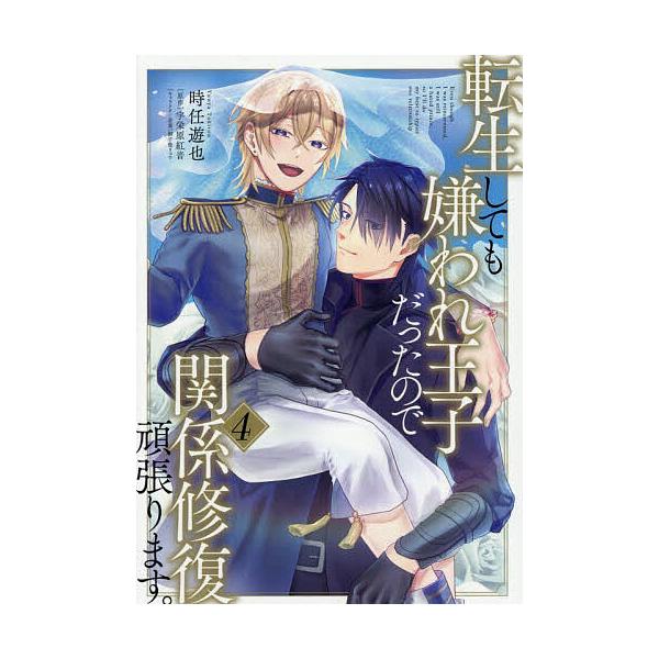 【発売日：2026年01月15日】※商品画像はイメージや仮デザインが含まれている場合があります。帯の有無など実際と異なる場合があります。著:時任遊也　原作:宇栄原紅音出版社:KADOKAWA発売日:2026年01月15日シリーズ名等:B’s...