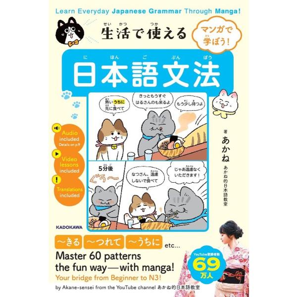【発売日：2026年05月21日】※商品画像はイメージや仮デザインが含まれている場合があります。帯の有無など実際と異なる場合があります。あかね出版社:KADOKAWA発売日:2026年05月21日キーワード:マンガで学ぼう！生活で使える日本...