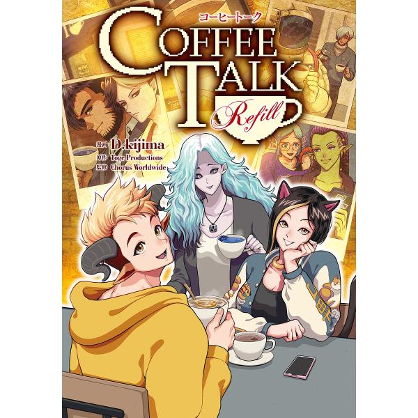 【発売日：2026年06月05日】※商品画像はイメージや仮デザインが含まれている場合があります。帯の有無など実際と異なる場合があります。D．kijima　TogeProductions　コーラスワールドワイド合同会社出版社:KADOKAWA...