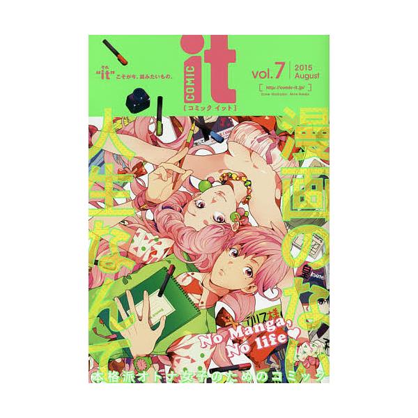 ほか著:川床たろ出版社:KADOKAWA発売日:2015年08月キーワード:COMICit“it”こそが今、読みたいもの。vol．７（２０１５August）川床たろ 漫画 マンガ まんが こみつくいつと７（２０１５ー８）ＣＯＭＩＣＩＴ７（ ...