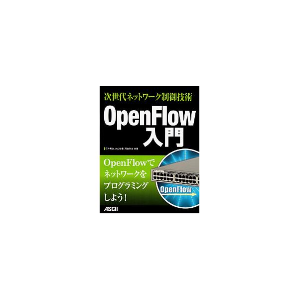 共著:石井秀治　共著:大山裕泰　共著:河合栄治出版社:アスキー・メディアワークス発売日:2013年05月キーワード:OpenFlow入門次世代ネットワーク制御技術石井秀治大山裕泰河合栄治 おーぷんふろーにゆうもんじせだいねつとわーくせいぎ ...