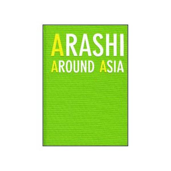 ※商品画像はイメージや仮デザインが含まれている場合があります。帯の有無など実際と異なる場合があります。出版社:M．Co．発売日:2007年01月シリーズ名等:ARASHI写真集キーワード:ARASHIAROUNDASIA あらしあらうんどあ...
