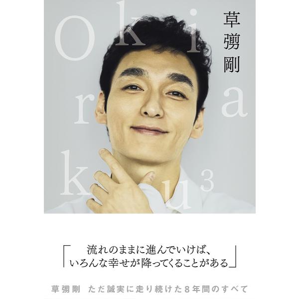 ※商品画像はイメージや仮デザインが含まれている場合があります。帯の有無など実際と異なる場合があります。著:草【ナギ】剛出版社:KADOKAWA発売日:2025年03月キーワード:Okiraku３草【ナギ】剛 おきらく３ オキラク３ くさなぎ...