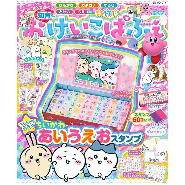 ※商品画像はイメージや仮デザインが含まれている場合があります。帯の有無など実際と異なる場合があります。出版社:KADOKAWA発売日:2025年07月シリーズ名等:角川SSCムックキーワード:おけいこぱふぇちいかわあいうえおスタンプ特大号 ...