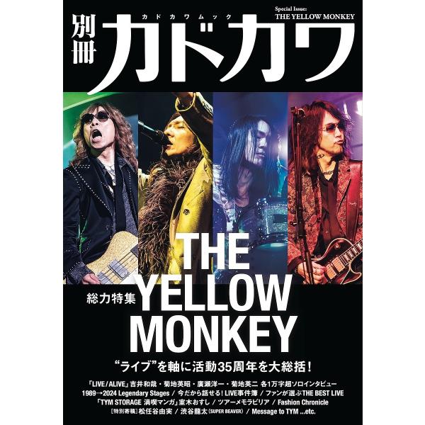 出版社:KADOKAWA発売日:2025年07月シリーズ名等:カドカワムック No．１０５４キーワード:別冊カドカワ総力特集THEYELLOWMONKEY べつさつかどかわそうりよくとくしゆうざいえろーもん ベツサツカドカワソウリヨクトクシ...