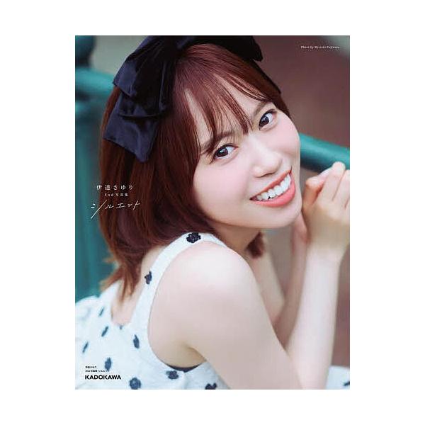 ※商品画像はイメージや仮デザインが含まれている場合があります。帯の有無など実際と異なる場合があります。著:伊達さゆり出版社:KADOKAWA発売日:2025年11月キーワード:シルエット伊達さゆり２nd写真集伊達さゆり 写真集 しるえつとだ...