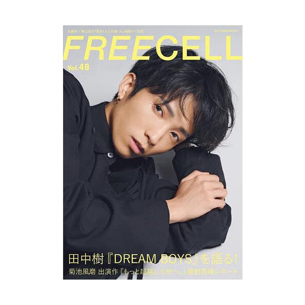 ※商品画像はイメージや仮デザインが含まれている場合があります。帯の有無など実際と異なる場合があります。出版社:プレビジョン発売日:2022年08月シリーズ名等:KADOKAWA MOOK No．９２６キーワード:FREECELLVol．４８...