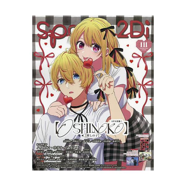 出版社:プレビジョン発売日:2024年06月シリーズ名等:KADOKAWA MOOK No．１０２０キーワード:spoon．２Divol．１１１ すぷーんつーでいーあい１１１ スプーンツーデイーアイ１１１