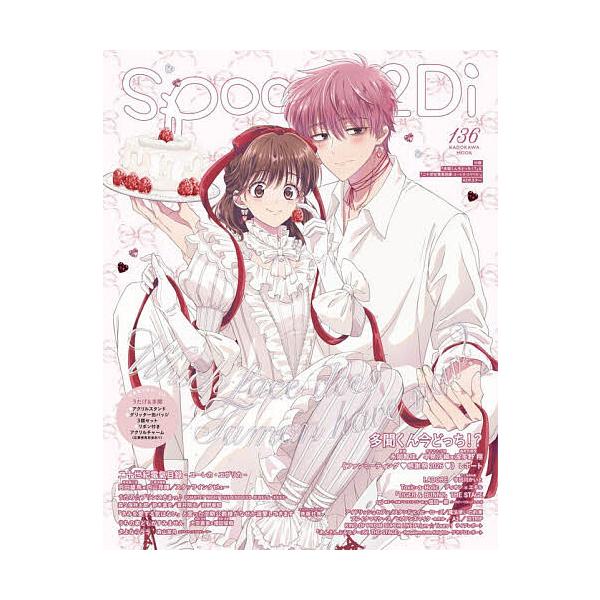 ※商品画像はイメージや仮デザインが含まれている場合があります。帯の有無など実際と異なる場合があります。出版社:プレビジョン発売日:2026年07月シリーズ名等:KADOKAWA MOOK No．１１０１キーワード:spoon．２Divol．...