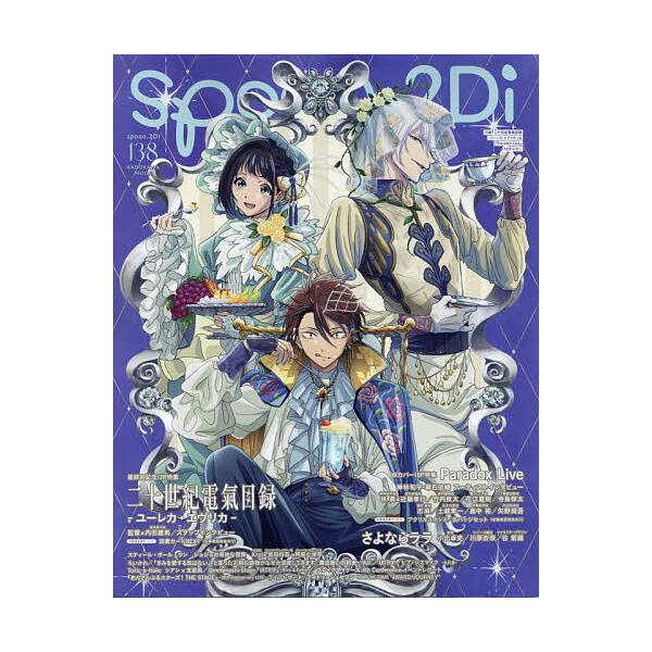※商品画像はイメージや仮デザインが含まれている場合があります。帯の有無など実際と異なる場合があります。出版社:プレビジョン発売日:2026年09月シリーズ名等:KADOKAWA MOOK No．１１０５キーワード:spoon．２Divol．...
