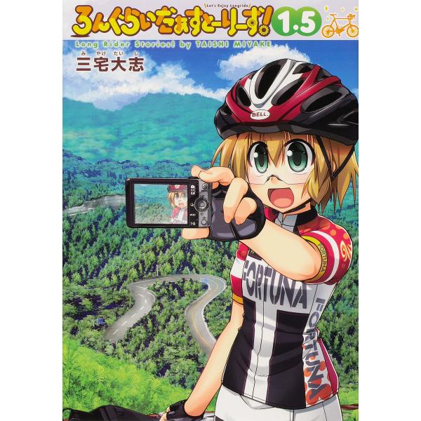 ※商品画像はイメージや仮デザインが含まれている場合があります。帯の有無など実際と異なる場合があります。著:三宅大志出版社:ブシロードメディア発売日:2022年02月シリーズ名等:ブシロードコミックスキーワード:ろんぐらいだぁすとーりーず！１...
