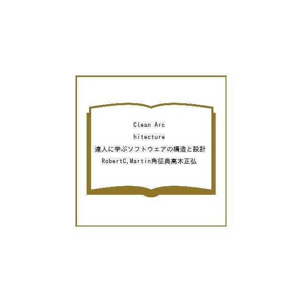 【発売日：2026年07月10日】※商品画像はイメージや仮デザインが含まれている場合があります。帯の有無など実際と異なる場合があります。RobertC．Martin角征典高木正弘出版社:ZEN大学出版会発売日:2026年07月10日キーワー...