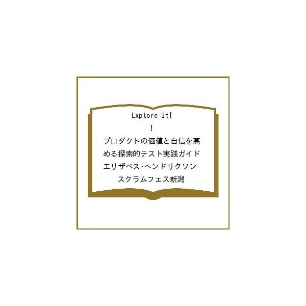 【発売日：2026年08月28日】※商品画像はイメージや仮デザインが含まれている場合があります。帯の有無など実際と異なる場合があります。エリザベス・ヘンドリクソン　スクラムフェス新潟出版社:ZEN大学出版会発売日:2026年08月28日キー...