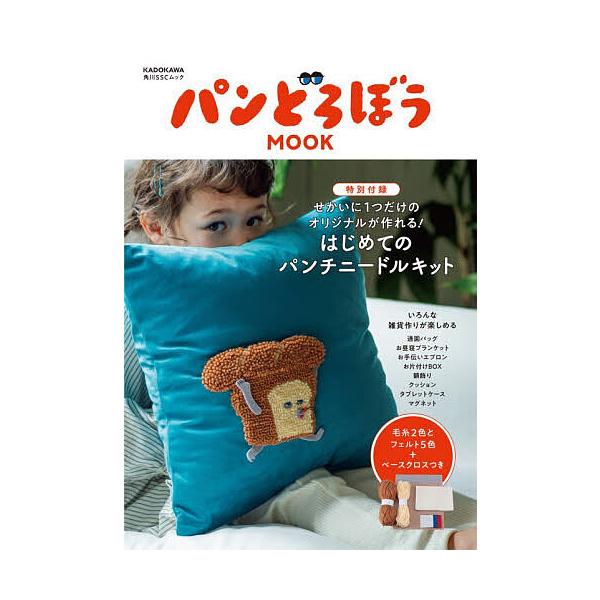※商品画像はイメージや仮デザインが含まれている場合があります。帯の有無など実際と異なる場合があります。出版社:KADOKAWA発売日:2026年03月シリーズ名等:角川SSCムックキーワード:パンどろぼうMOOKパンどろぼうせかい プレゼン...