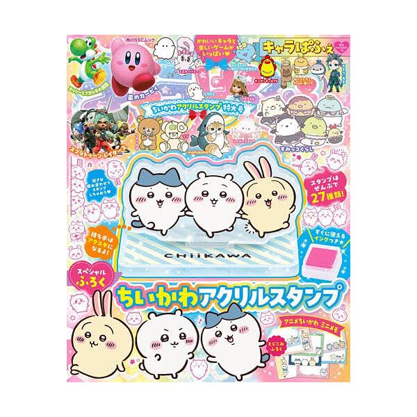 ※商品画像はイメージや仮デザインが含まれている場合があります。帯の有無など実際と異なる場合があります。出版社:KADOKAWA発売日:2026年09月シリーズ名等:角川SSCムックキーワード:キャラぱふぇちいかわアクリルスタンプ特大号 プレ...