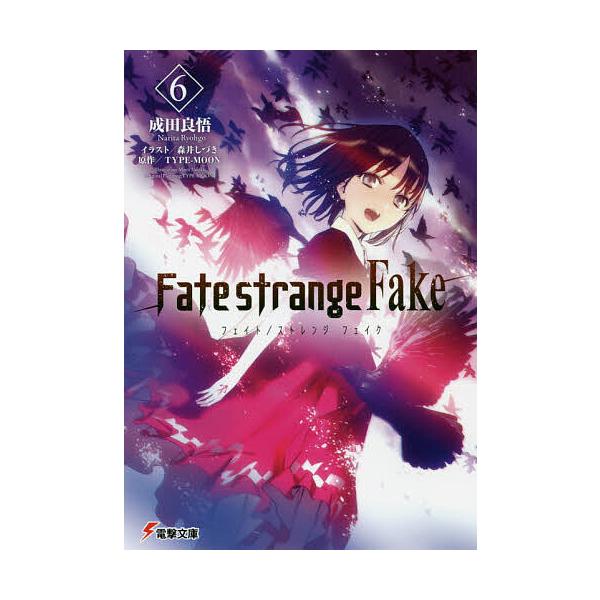 ※商品画像はイメージや仮デザインが含まれている場合があります。帯の有無など実際と異なる場合があります。原作:TYPE−MOON　著:成田良悟出版社:KADOKAWA発売日:2020年01月シリーズ名等:電撃文庫 ３６０５巻数:6巻キーワード...