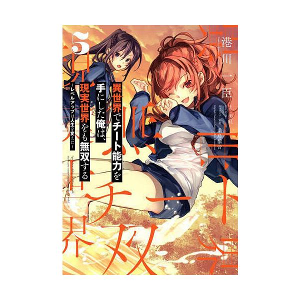 ※商品画像はイメージや仮デザインが含まれている場合があります。帯の有無など実際と異なる場合があります。著:港川一臣　原作:美紅出版社:KADOKAWA発売日:2023年08月シリーズ名等:電撃コミックスNEXT N１７２−０９巻数:5巻キー...