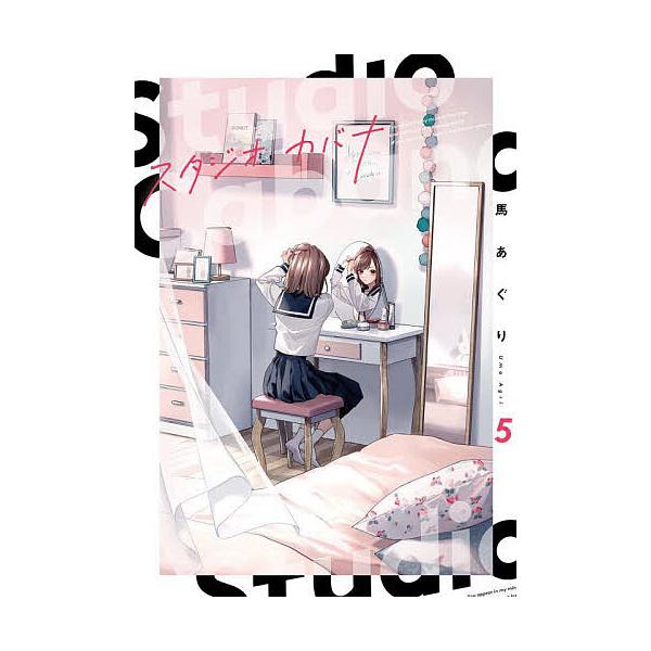 ※商品画像はイメージや仮デザインが含まれている場合があります。帯の有無など実際と異なる場合があります。著:馬あぐり出版社:KADOKAWA発売日:2023年08月シリーズ名等:シルフコミックス S−１００−５巻数:5巻キーワード:スタジオカ...