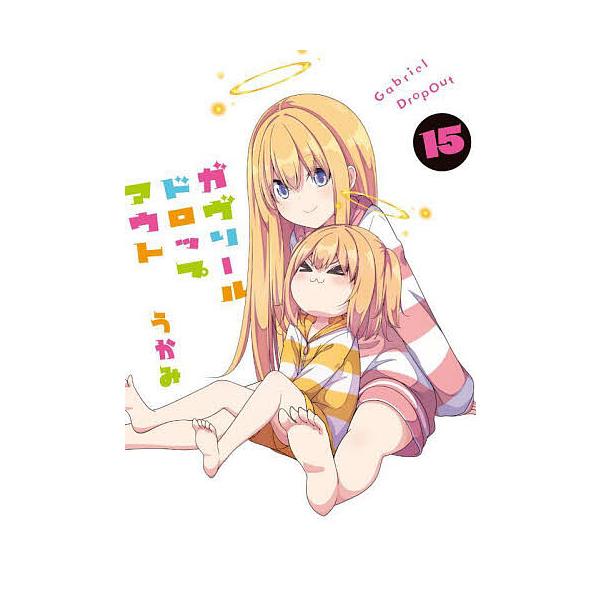 ※商品画像はイメージや仮デザインが含まれている場合があります。帯の有無など実際と異なる場合があります。著:うかみ出版社:KADOKAWA発売日:2024年09月シリーズ名等:電撃コミックスNEXT N０９４−１５巻数:15巻キーワード:ガヴ...