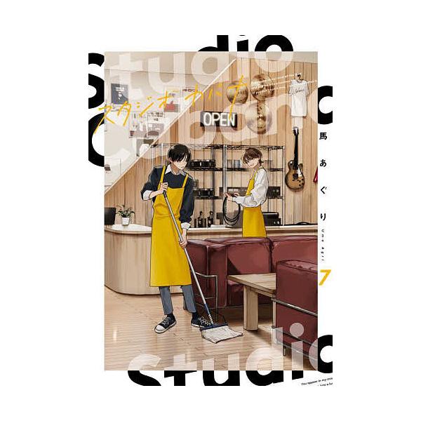 ※商品画像はイメージや仮デザインが含まれている場合があります。帯の有無など実際と異なる場合があります。著:馬あぐり出版社:KADOKAWA発売日:2025年03月シリーズ名等:シルフコミックス S−１００−７巻数:7巻キーワード:スタジオカ...