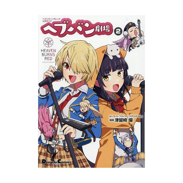 ※商品画像はイメージや仮デザインが含まれている場合があります。帯の有無など実際と異なる場合があります。原作:ライトフライヤースタジオ　原作:Key　漫画:津留崎優出版社:KADOKAWA発売日:2026年03月シリーズ名等:Dengeki ...
