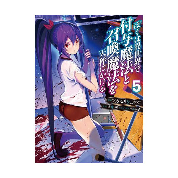 ※商品画像はイメージや仮デザインが含まれている場合があります。帯の有無など実際と異なる場合があります。漫画:ツカモリシュウジ　原作:横塚司出版社:KADOKAWA発売日:2025年03月シリーズ名等:電撃コミックスNEXT N４１７−０７巻...